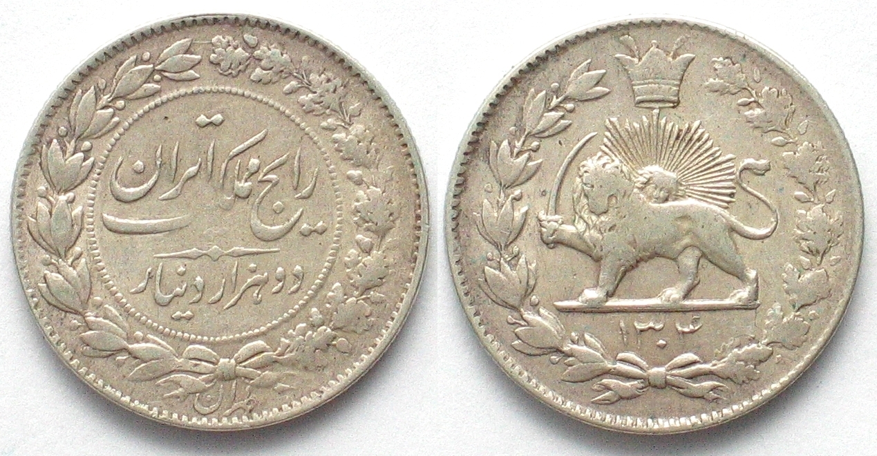 IRAN 2000 Dinars AH 1303 (1886) NASIR AL-DIN SHAH silver SCARCE YEAR ...