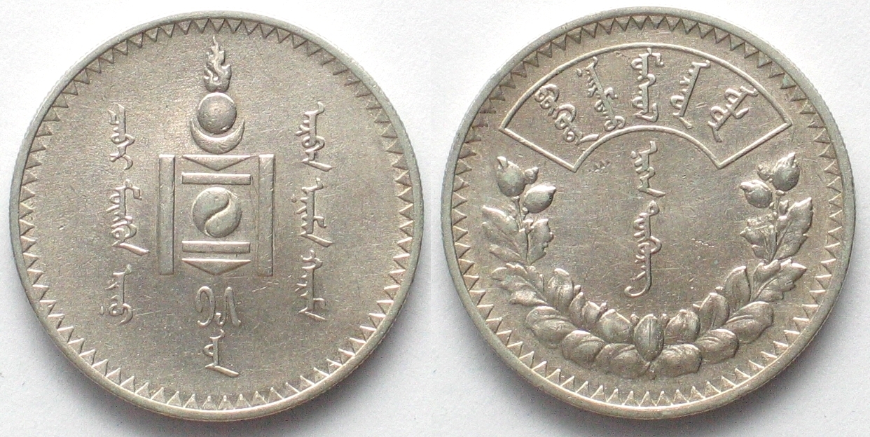 Mongolei MONGOLIA Tugrik 15 (1925) Soembo silver AU! | MA-Shops