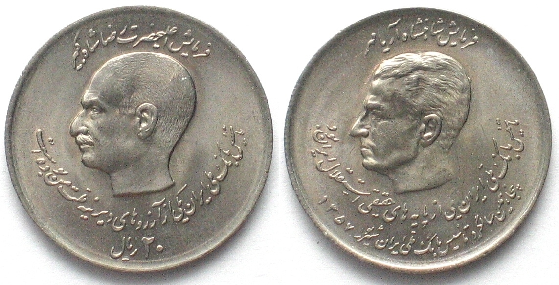 IRAN 20 Rials SH 1357 (1978) 50th Anniversary of Bank Melli Cu-Ni UNC ...