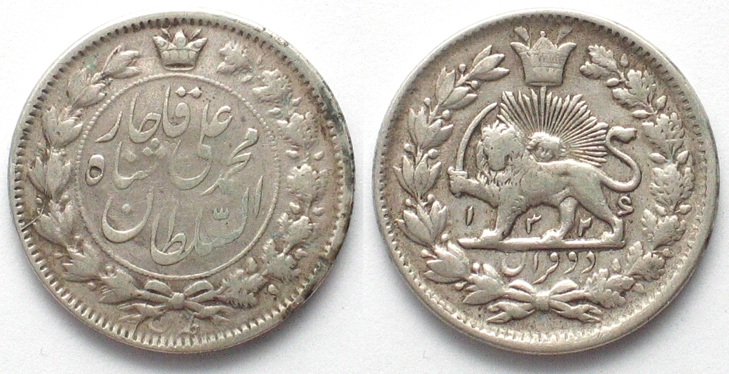 IRAN 2000 Dinars AH 1326 (1908) MUHAMMAD ALI SHAH silver VF | MA-Shops