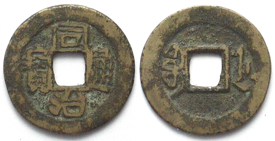 CHINA - CHEKIANG Cash 1862-1874 T'UNG-CHIH VF- | MA-Shops