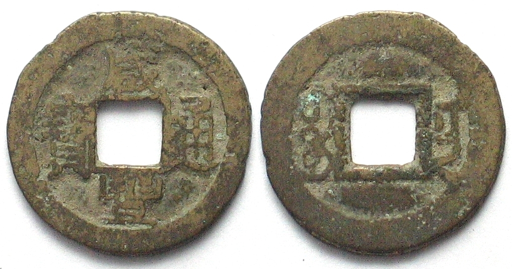 1851-1861 CHINA - HUNAN Cash 1851-61 HSIEN FENG Boo-nan VF- | MA-Shops