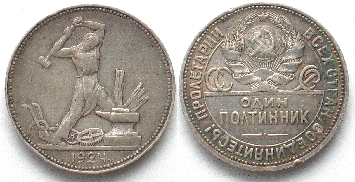 Russland Poltinnik RUSSIA - USSR 50 Kopeks 1924 PL silver VF | MA-Shops