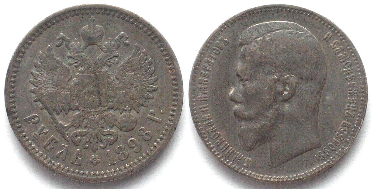Russland RUSSIA 1 Rouble 1898 AG NICHOLAS II silver VF+ | MA-Shops