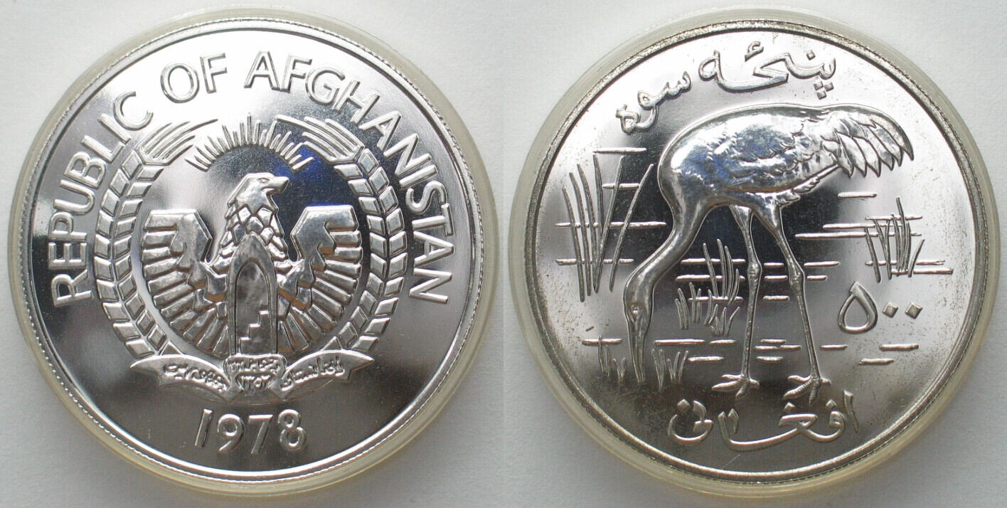 AFGHANISTAN. 500 Afghanis 1978, Siberian crane, WWF, silver, BU | MA-Shops