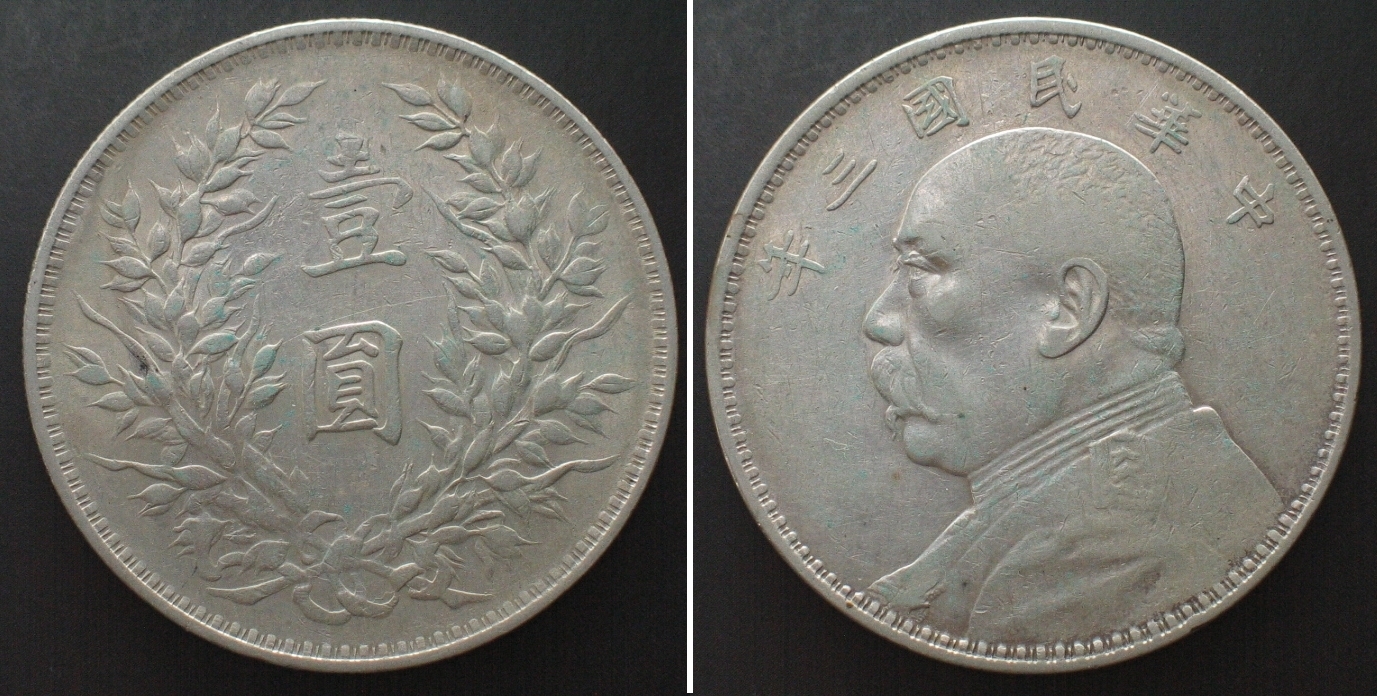 CHINA Fat Man Dollar Y.3 (1914), YUAN SHIH-KAI silver XF EF | MA-Shops