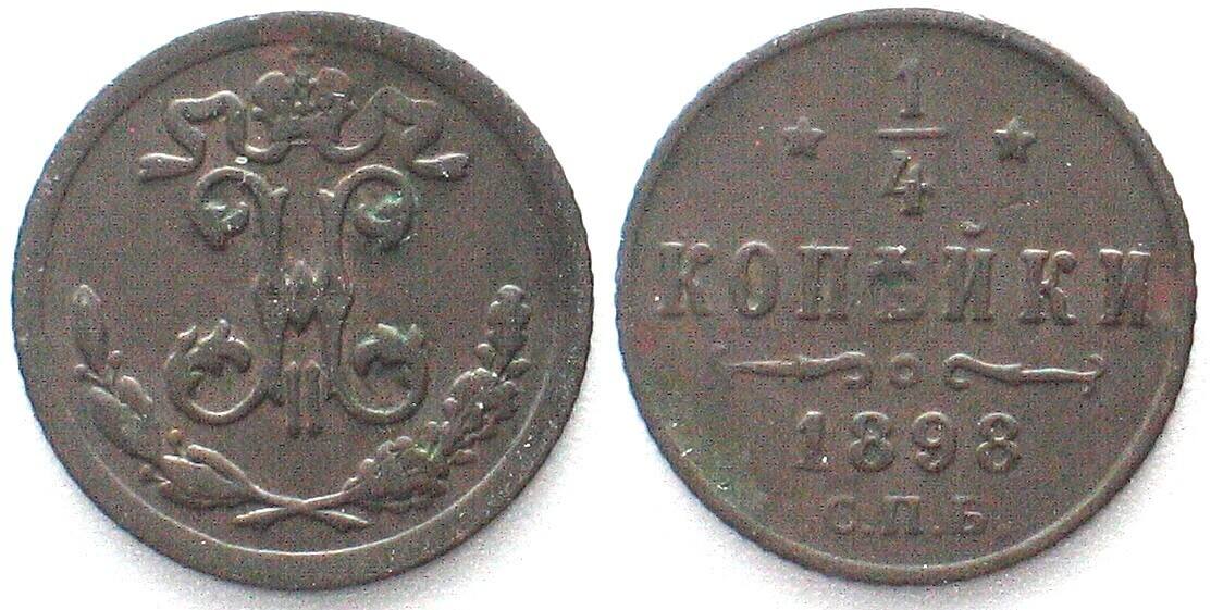 Russland RUSSIA. 1/4 Kopek 1898 SPB, NICHOLAS II, copper, AU! | MA-Shops