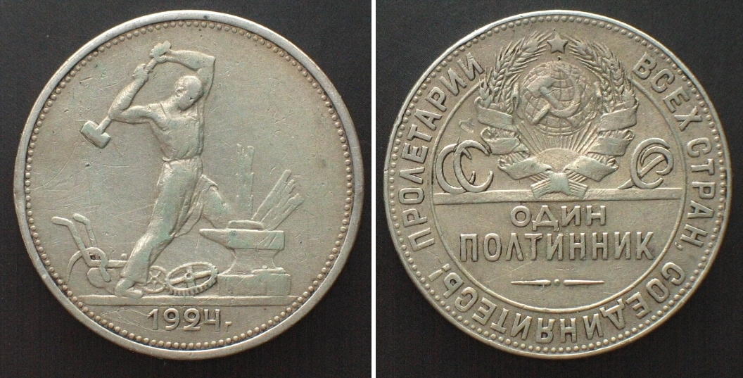 Russland Poltinnik RUSSIA - USSR 50 Kopeks 1924 TP silver aXF EF- | MA-Shops