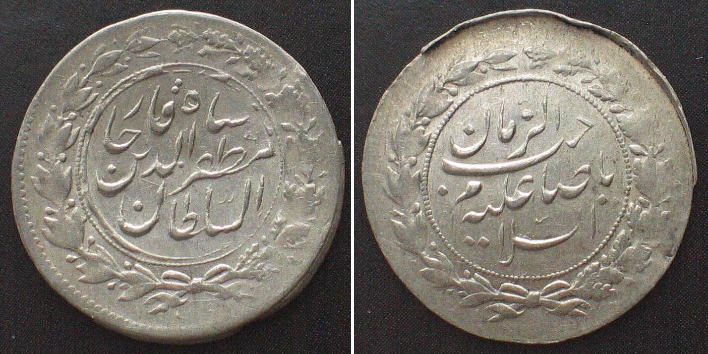 IRAN Shahi Sefid ND (1903) Sahib Al-Zaman MUZAFFAR AL-DIN SHAH silver ...