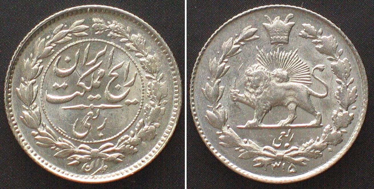 IRAN 1/4 Rial SH 1315 (1936) REZA SHAH silver BU!!! | MA-Shops