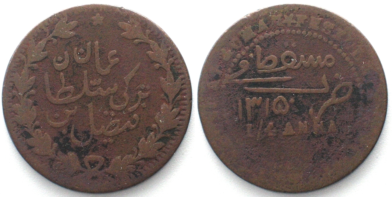 MUSCAT & OMAN Mule 1/4 Anna AH 1315 (1897) copper aVF RARE! VF- | MA-Shops