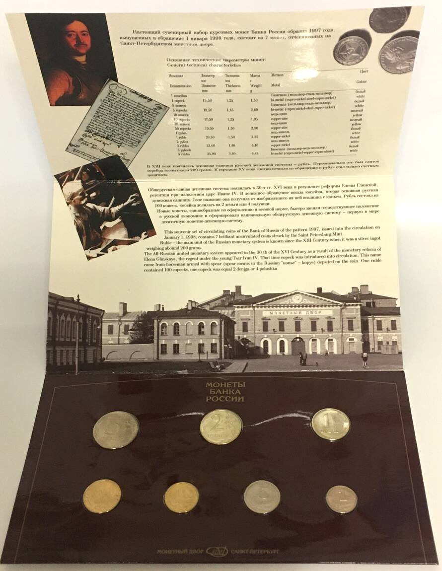 Russland RUSSIA 1997 MINT SET BU | MA-Shops