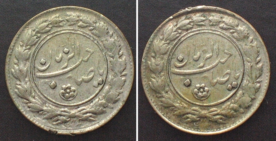 IRAN New Year NOWRUZ token ND (ca.1950) YA SAHIB AL ZAMAN silver 17mm ...