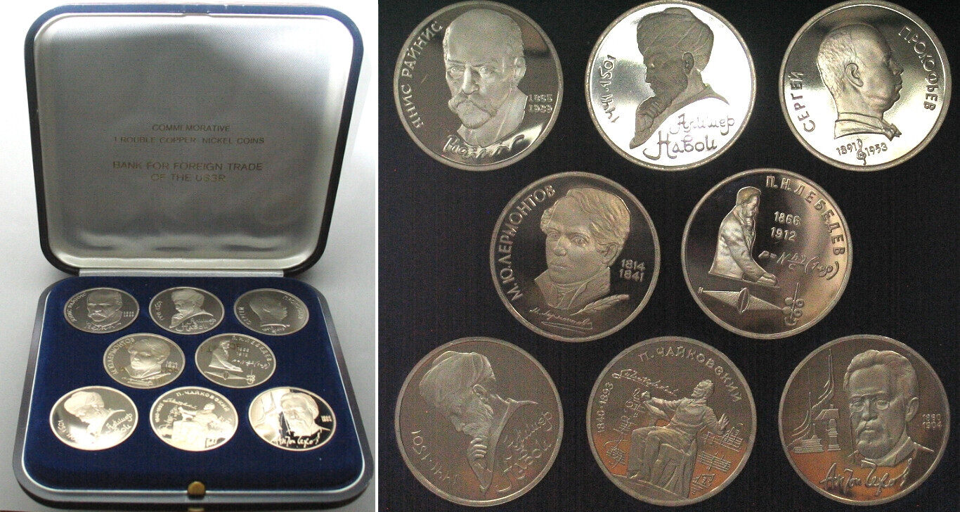 Russland 1989-1991 RUSSIA USSR. Last BANK FOR FOREIGN TRADE 1 Rouble ...