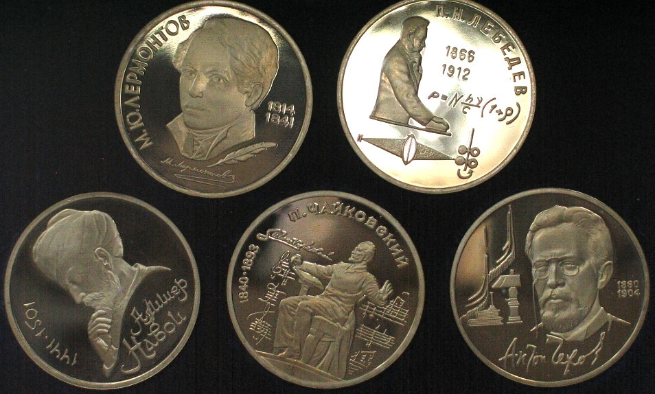 Russland 1989-1991 RUSSIA USSR. Last BANK FOR FOREIGN TRADE 1 Rouble ...