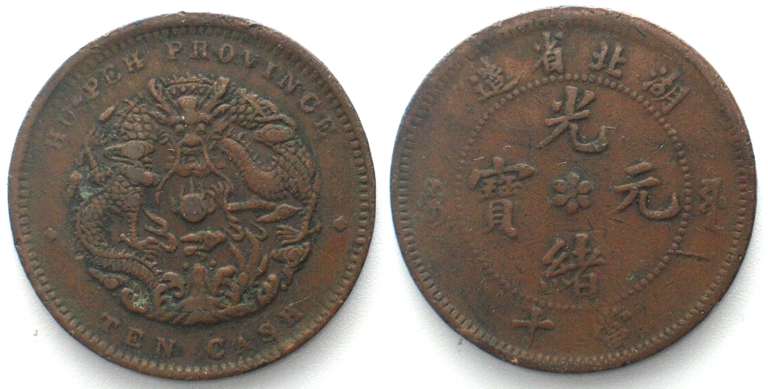 1902-1905 CHINA - HUPEH PROVINCE 10 Cash ND (1902-05) CHINGCHOW MINT ...