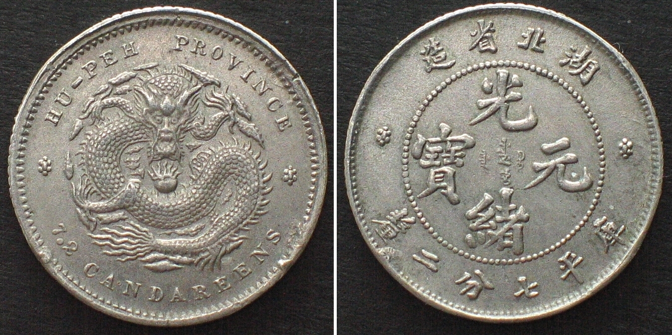 CHINA - HUPEH PROVINCE 10 Cents ND (1895-1907) silver AU! | MA-Shops