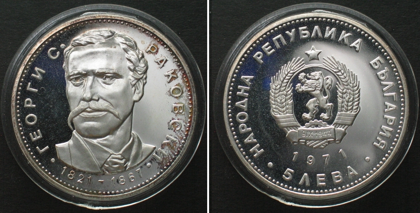 Bulgarien BULGARIA 5 Leva 1971 GEORGI RAKOVSKI silver Proof | MA-Shops