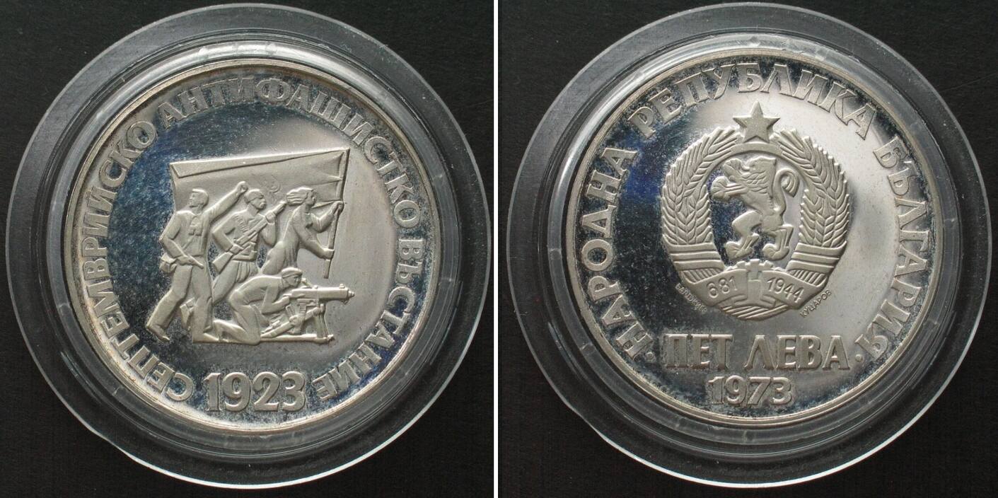 Bulgarien BULGARIA 5 Leva 1973, ANTI-FASCIST UPRISING silver Proof | MA-Shops