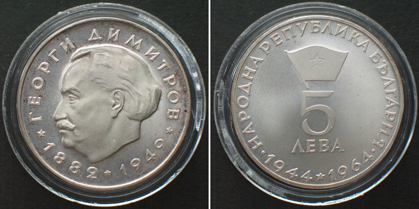 Bulgarien BULGARIA 5 Leva 1964 20th Ann. Peoples Rep. GEORGI DIMITROV silver Cameo Proof | MA-Shops