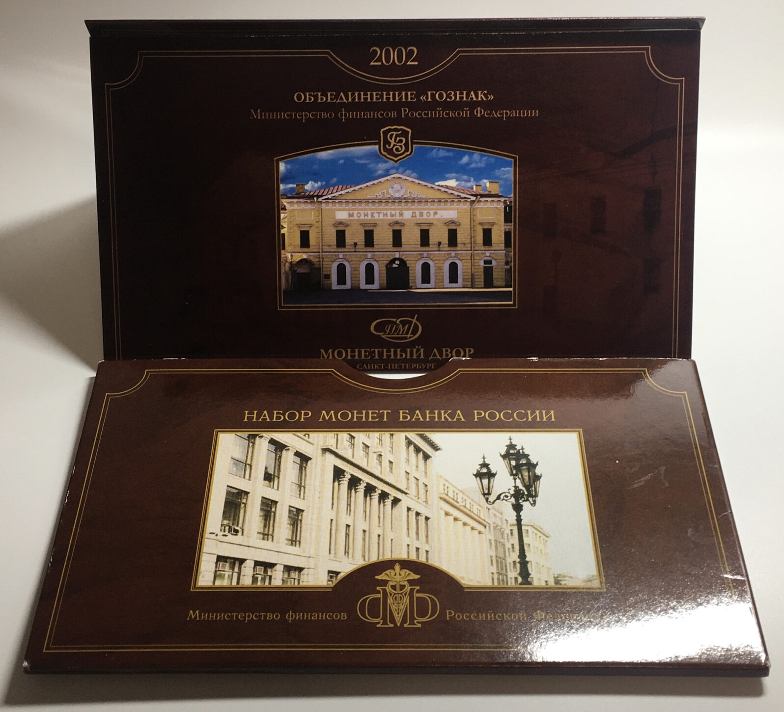 Russland RUSSIA. Mint Set 2002, St. Petersburg Mint, RARE! BU | MA-Shops