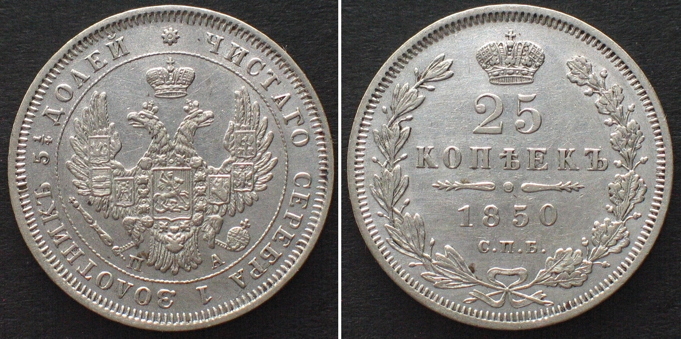 Russland RUSSIA 25 Kopeks 1850 SPB PA, NICHOLAS I, silver Prooflike ...