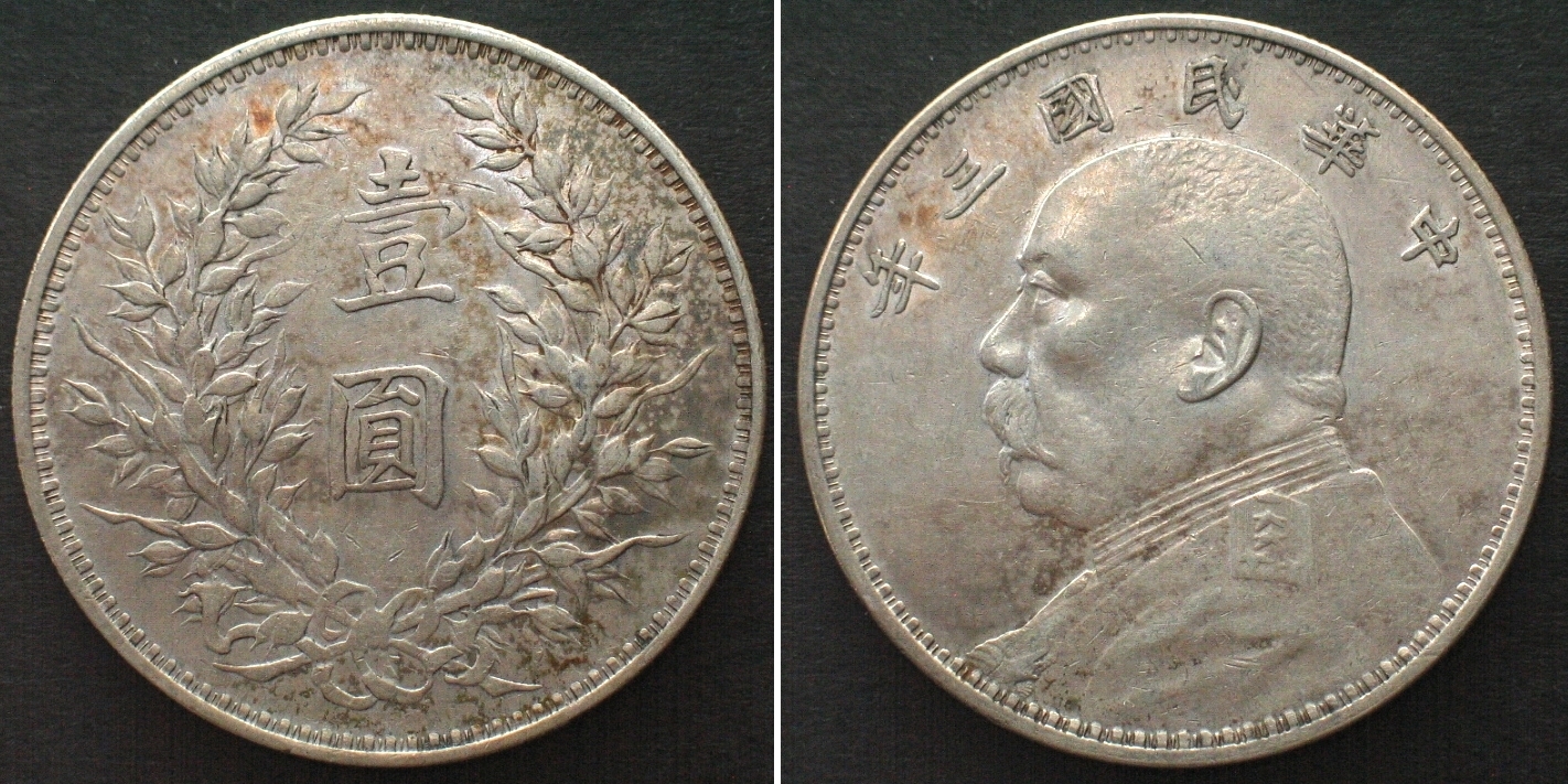 CHINA Fat Man Dollar Y.3 (1914), six characters, YUAN SHIH-KAI silver ...