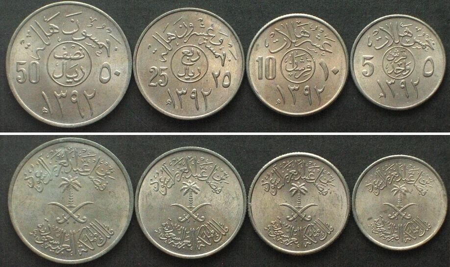 Saudi-Arabien SAUDI ARABIA Circulation Coin Set 1972, 4 coins, with 25 ...