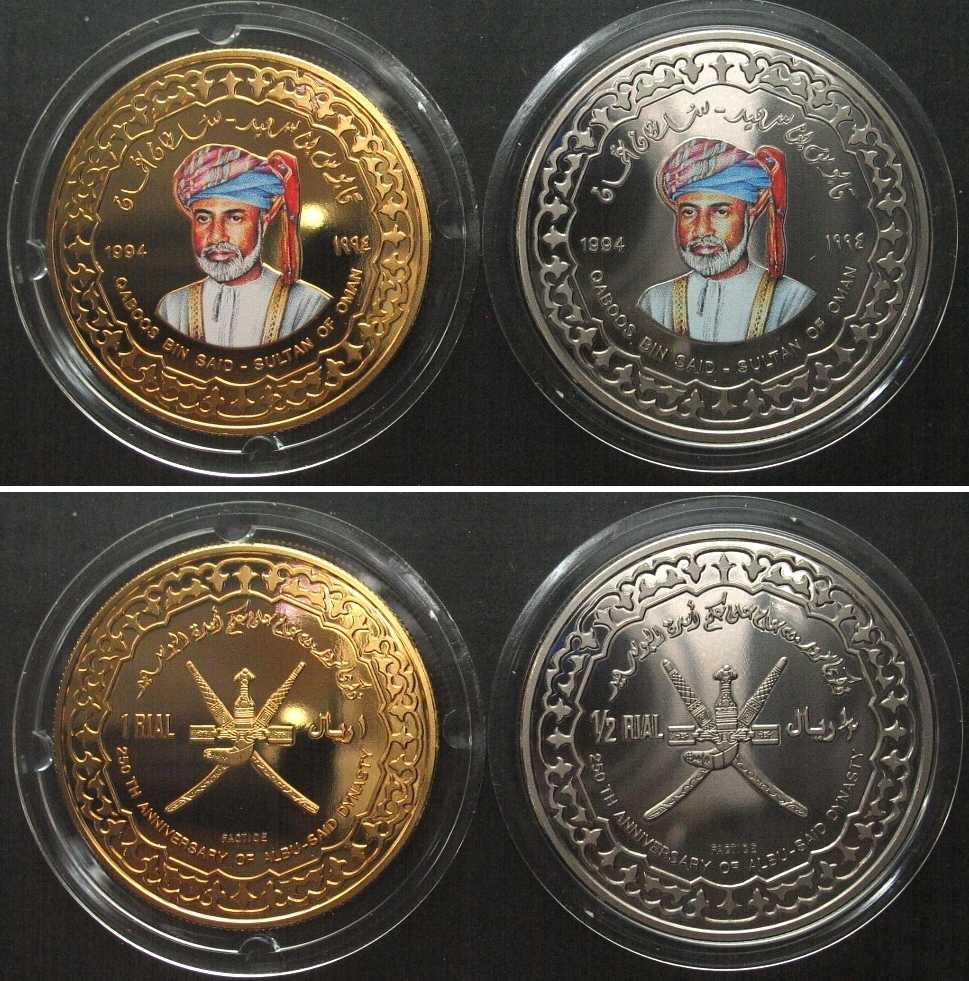 RRRRR!!! OMAN - TRIAL STRIKE 1/2 & 1 Rial 1994, QABOOS BIN SAID, RRRRR ...