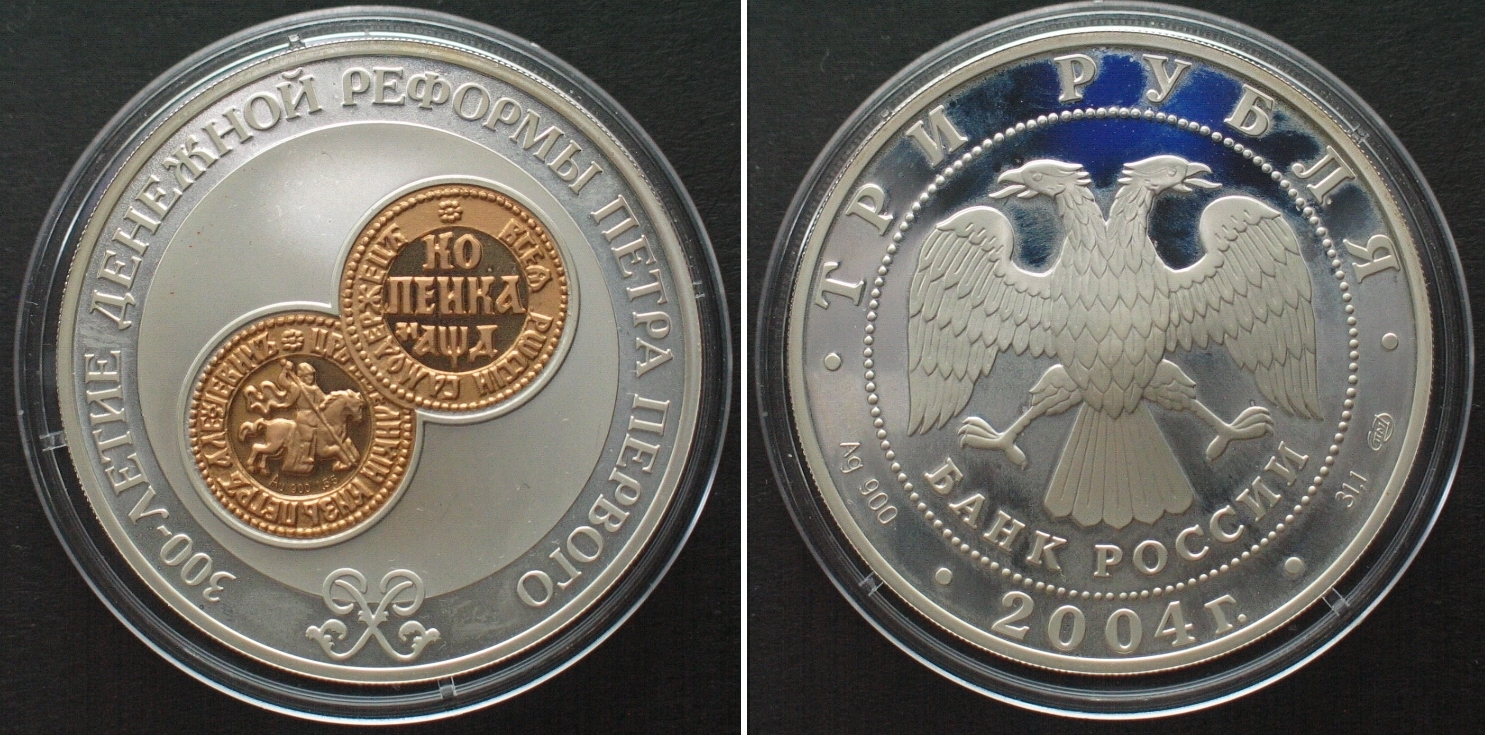 Russland RUSSIA 3 Roubles 2004 MONETARY REFORM PETER I silver 1oz gold ...