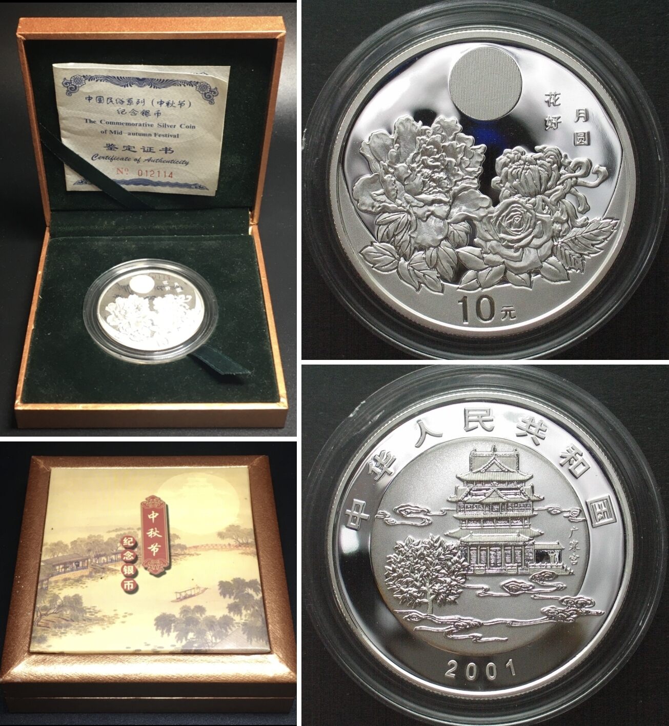 2001 CHINA 10 Yuan 1995 50th ANN. OF UNITED NATIONS silver Proof | MA-Shops