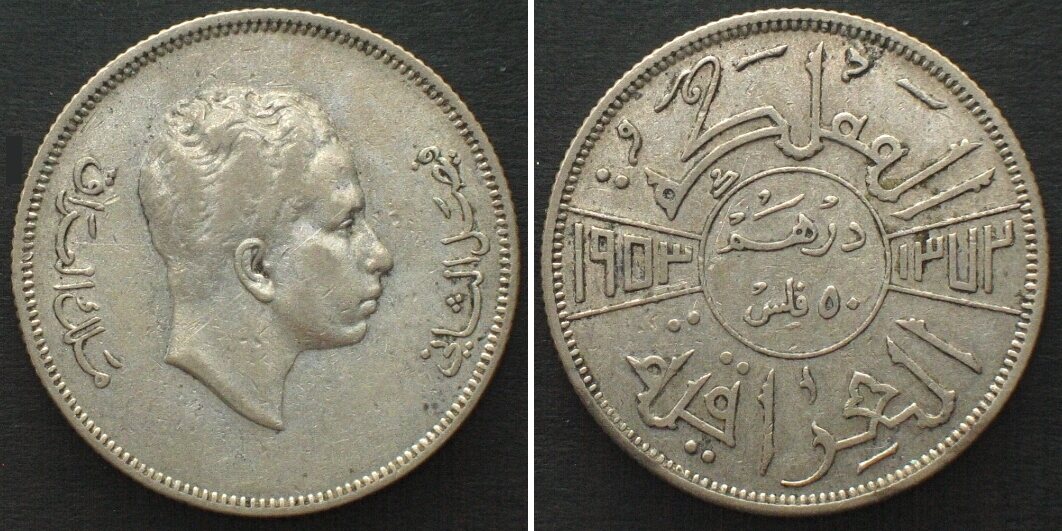 Irak IRAQ. 50 Fils 1953, FAISAL II silver AU, RRR! | MA-Shops