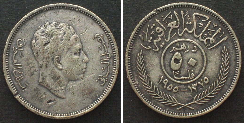 Irak IRAQ. 50 Fils 1955, FAISAL II silver XF EF | MA-Shops