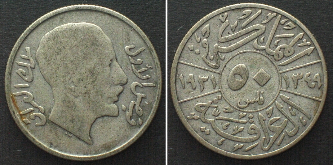 Irak IRAQ 50 Fils 1931 FAISAL I silver VF | MA-Shops