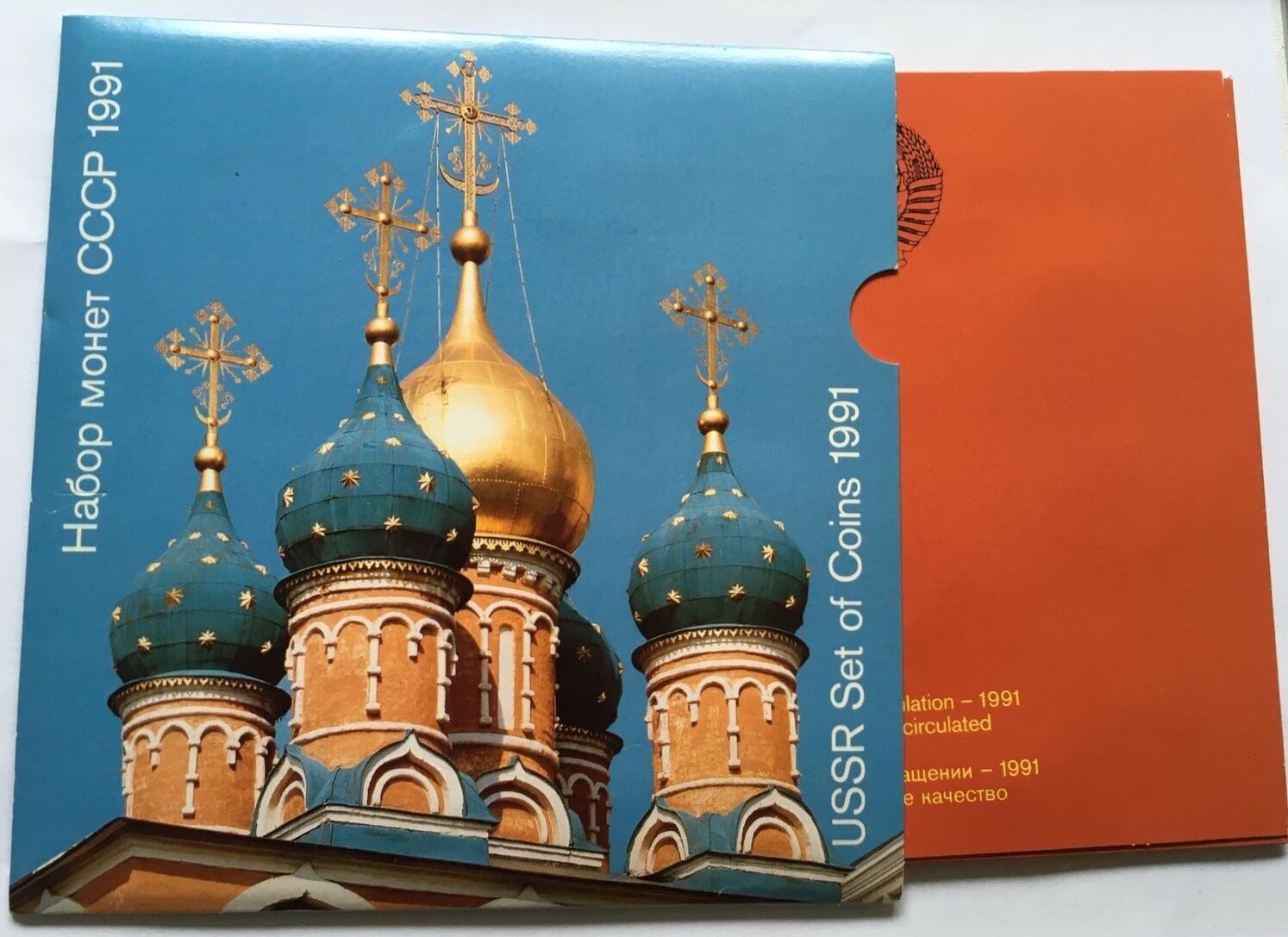 Russland RUSSIA - USSR 1991 Leningrad mint BU Mint Set | MA-Shops