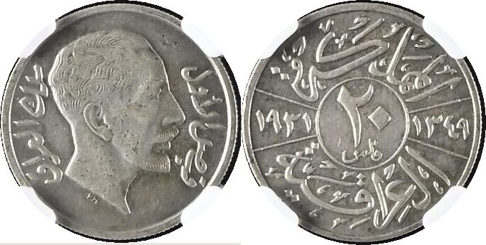20F AH1349//1931 IRAQ. 20 Fils 1931, FAISAL I, silver XF NGC XF DETAILS ...