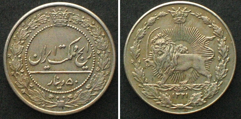 IRAN 50 Dinars AH 1321 (1903) MUZAFFAR AL-DIN SHAH Cu-Ni UNC-! | MA-Shops