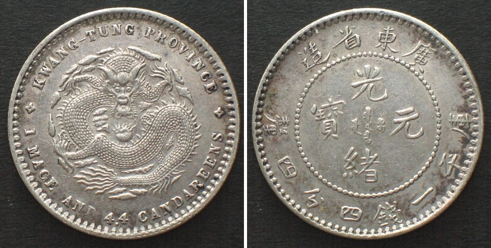 CHINA - KWANGTUNG 20 Cents ND (1890-1908) KUANG-HSU silver AU! | MA-Shops