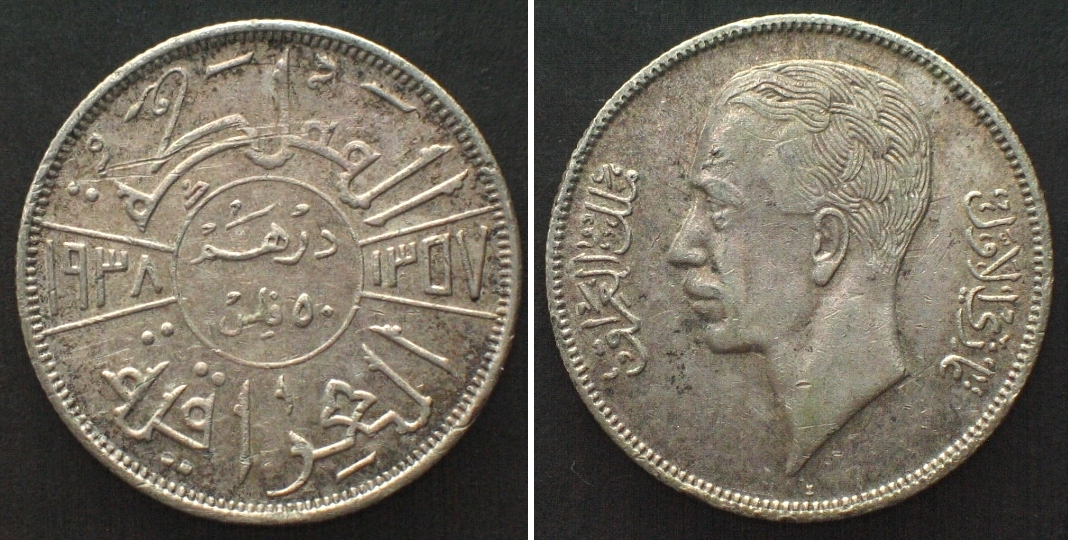 Irak IRAQ. 50 Fils 1938 GHAZI I, silver AU! | MA-Shops