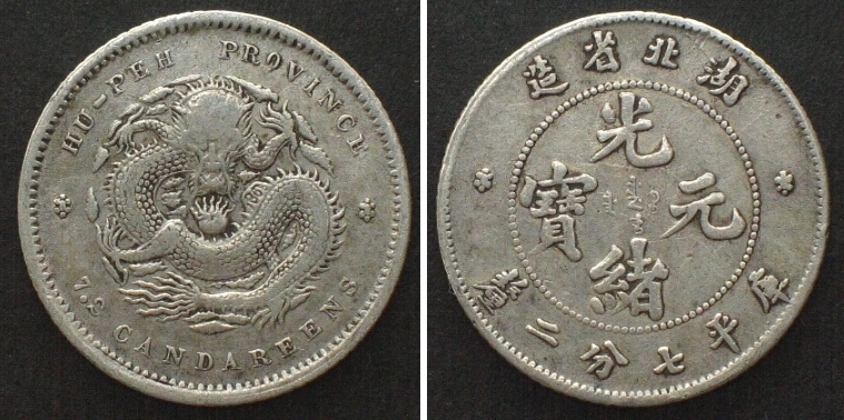 CHINA - HUPEH PROVINCE 10 Cents ND (1895-1907) silver VF+ | MA-Shops