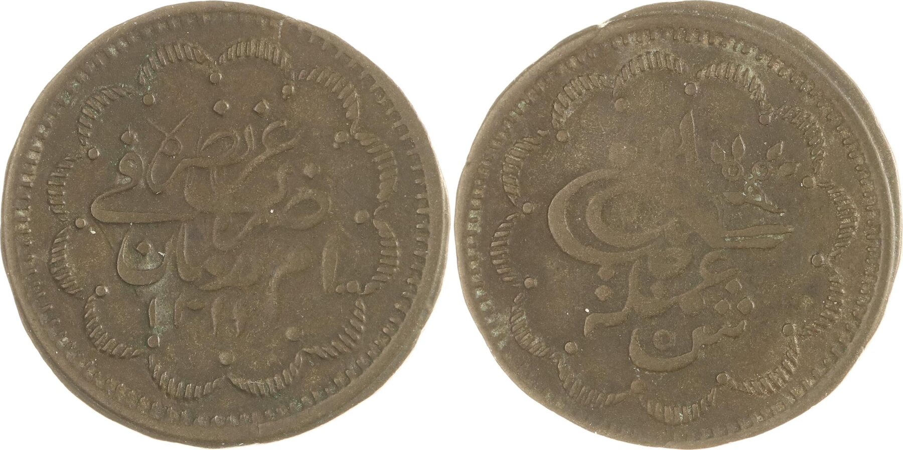 Sudan 5 Piastres 1311 AH Abdullah AH 1302-1316 (1885-1898), Ägyptische ...