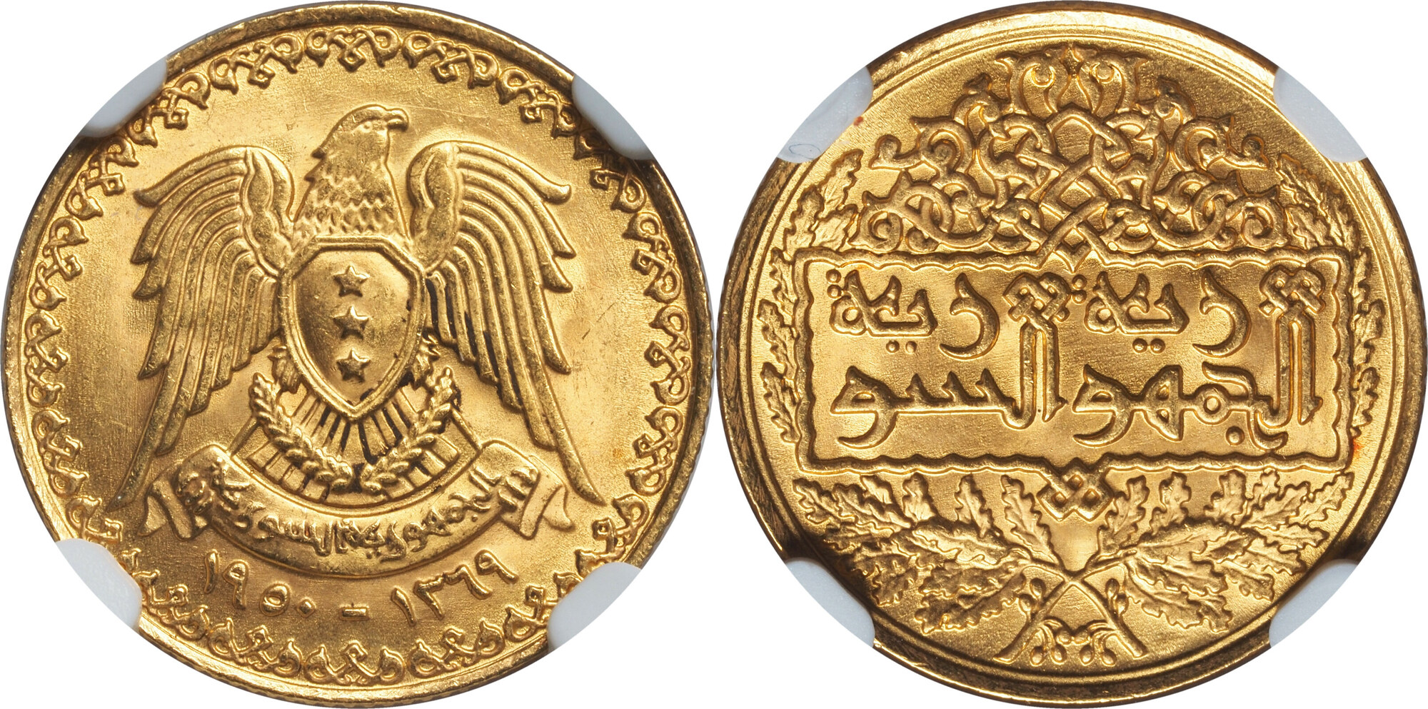 SYRIA 1/2 Pound AH1369//1950 Philadelphia mint. NGC MS 64 | MA-Shops