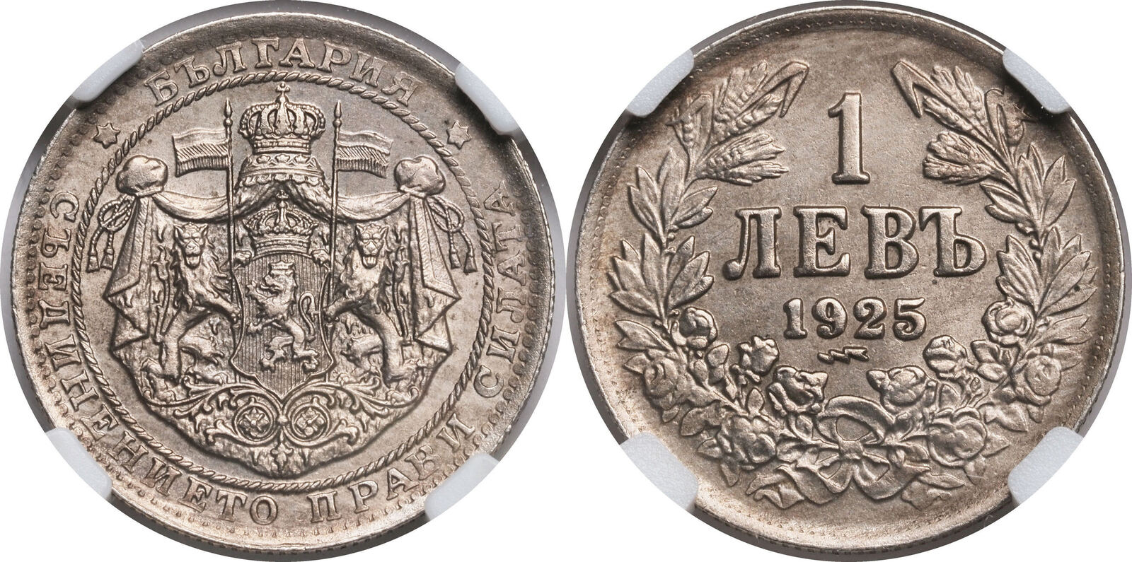 Bulgaria 1925 Boris III. Copper-Nickel 1 Lev Coin. NGC MS62 | MA-Shops