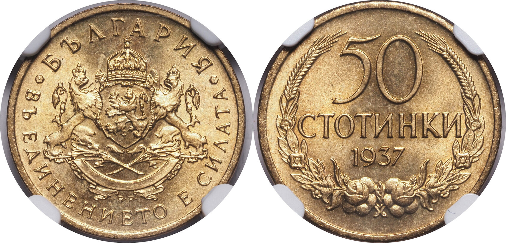 BULGARIA 1937 Boris III. Aluminum-Bronze 50 Stotinki Coin. NGC MS66 | MA-Shops