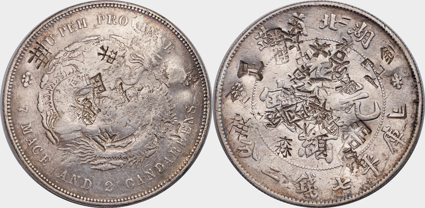 CHINA 1895-1907 Hupeh Province. Chopmarked Silver Dollar Coin. XF ...