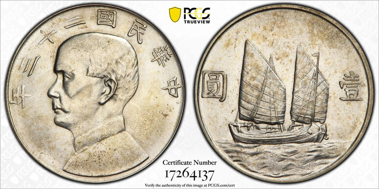 China, Republic $1 1934 Silver Chinese Junk Dollar Coin. AU58 | MA-Shops
