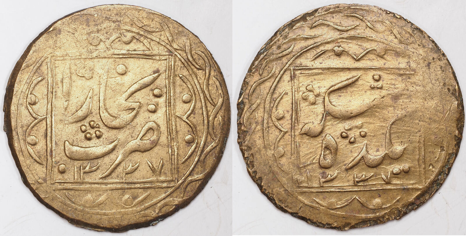 USBEKISTAN (BUKHARA) 1918/1919 Sayyid Mir Muhammad Alim Khan. Hammered ...