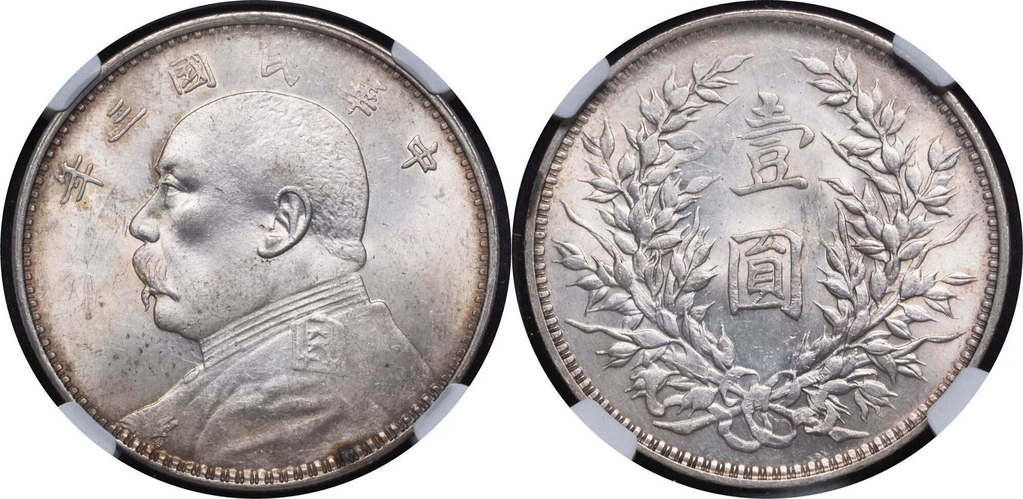 YR3(1914) China. Silver Fat Man Dollar Coin. NGC MS 63+ | MA-Shops