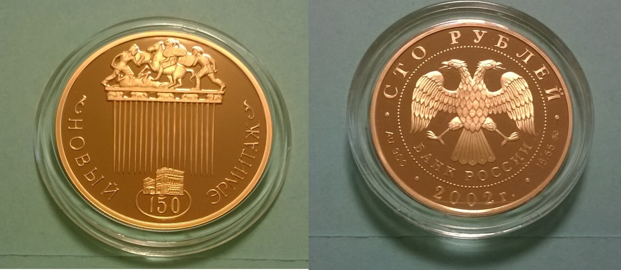 100 Roubles 2002 Rare gold coin, 100 Rubel Russia, Hermitage 150 years ...