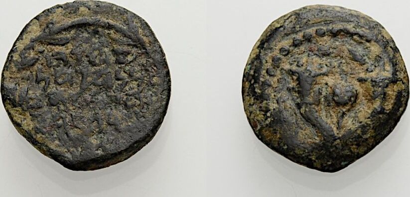 KÖNIGE VON IUDÄA AE Prutah 67,63-40 v. Chr. JOHANNES HYRCANUS II ...